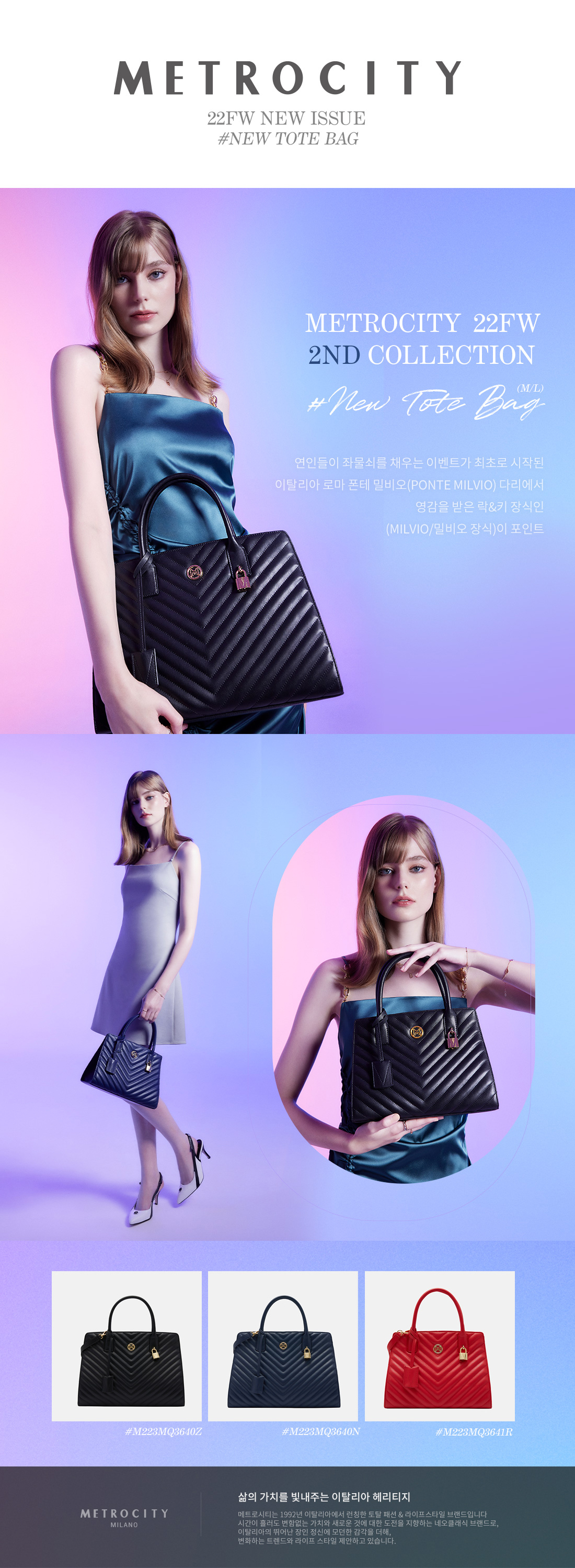 [메트로시티] 토트백m M223MQ3641Z - 현대Hmall