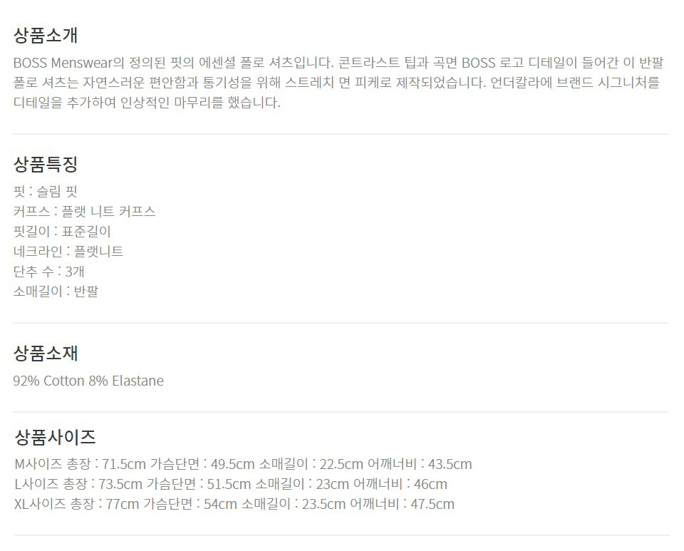 BOSS(보스) [공식][보스] 골프 아치 로고 슬림핏 폴로 셔츠 50469245_021 | S.I.VILLAGE (에스아이빌리지)