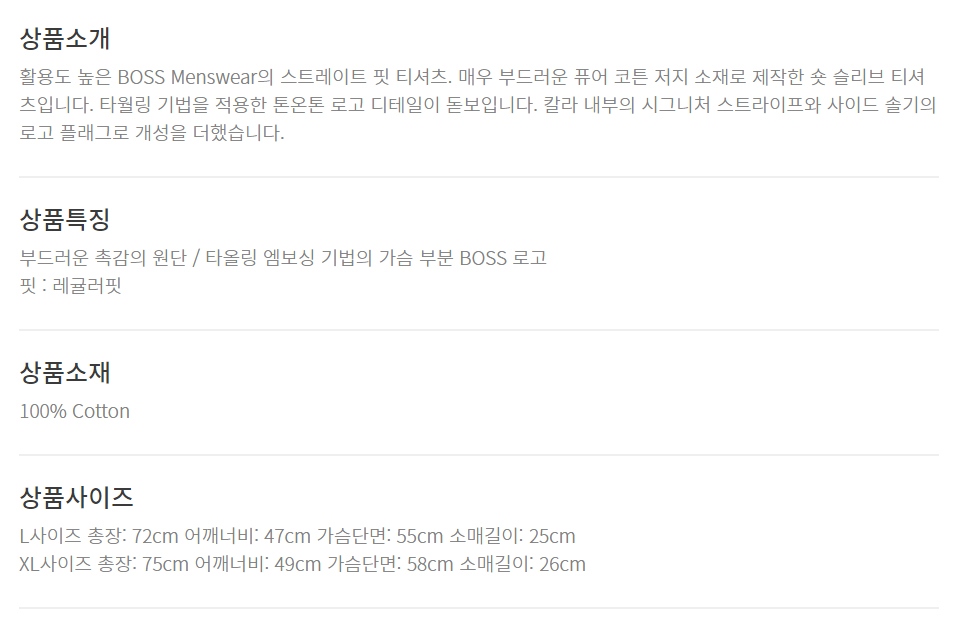 BOSS(보스) [공식][보스] 테리 로고 레귤러핏 반팔 티셔츠 50477243_100 | S.I.VILLAGE (에스아이빌리지)