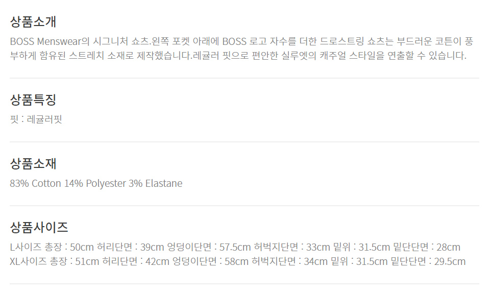 BOSS(보스) [공식][보스] 코튼 포인트 로고 쇼츠50482912_059 (50482912_059) | S.I.VILLAGE ...